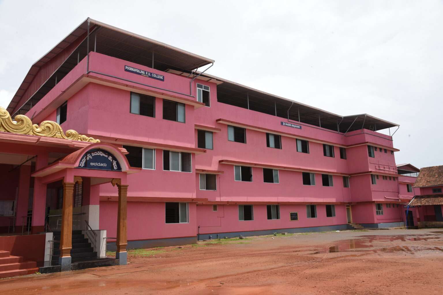 ABOUT THE COLLEGE – PoornaPrajna