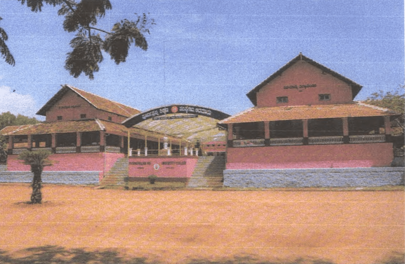 ABOUT THE COLLEGE – PoornaPrajna